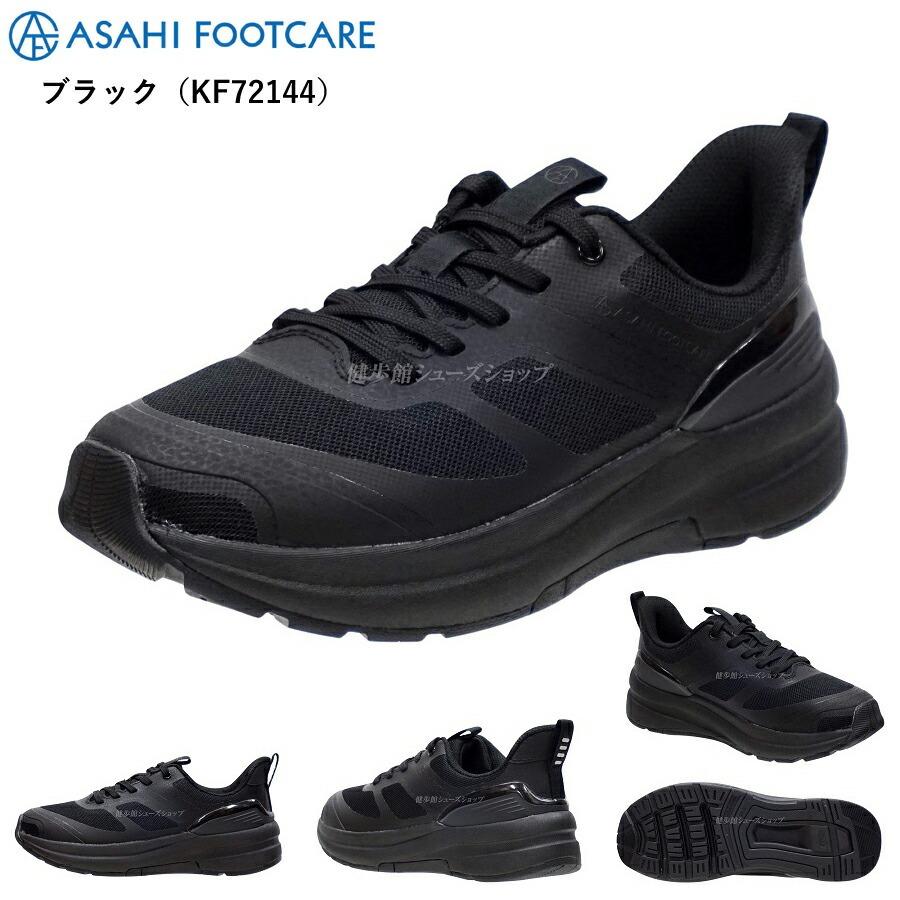 アサヒ フットケア 005 スニーカー ウォーキング シューズ KF7214 全4