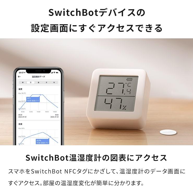 SwitchBot スイッチボット 防水 NFC リモコン 家電コントロール 簡単操作 壁付け おすすめ 人気 売れ筋 iphone対応 android対応 IoT スマホ 遠隔操作 .3R ...