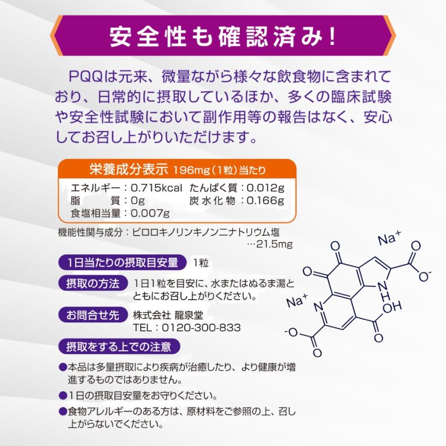 機能性表示食品 記憶の鉄人 30粒 PQQ ピロロキノリンキノン 21.5mg/1粒 コエンザイム 中高年応援サプリ 記憶力 注意力 判断力 認知柔軟性 認知機能 補酵素 : ライフバランス ...