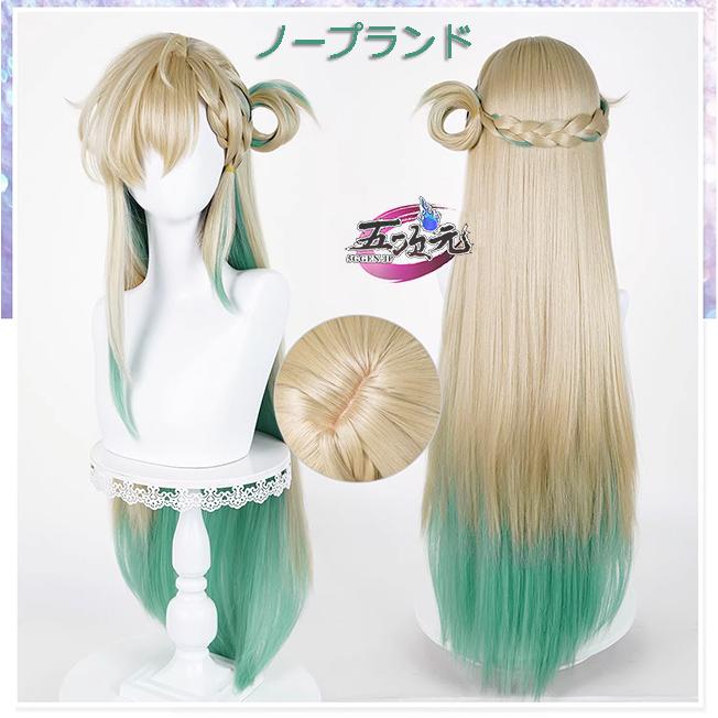 五次元 鳴潮 リンネー コスプレ ウィッグ : 五次元 - 通販 - Yahoo!ショッピング
