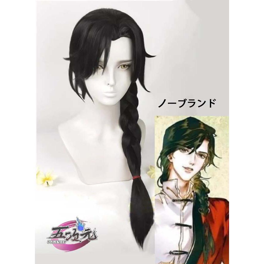 五次元 天官賜福 三郎 少年 漫画Ver ウィッグ : 五次元 - 通販 五次元 天官賜福 三郎 少年 漫画Ver ウィッグ : 五次元 - 通販