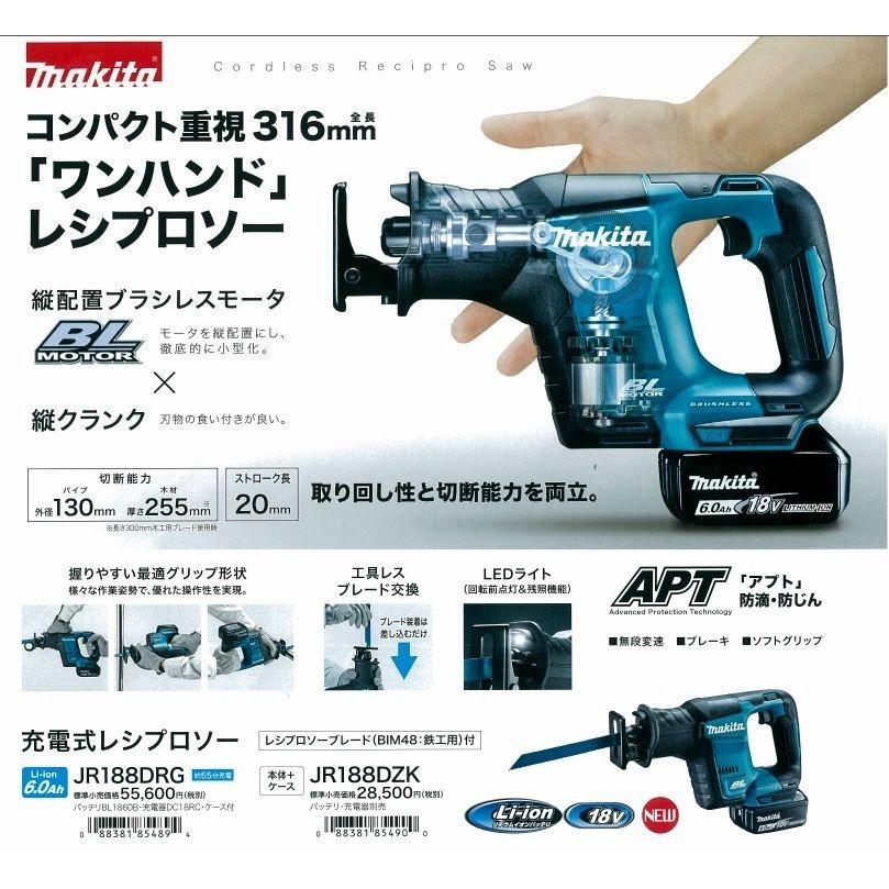 マキタ JR188DRGX マキタ（makita） 18V 6.0Ah 充電式レシプロソー＜6.0Ahバッテリー2個・充電器・ケース付＞ : ファイブスターツールズ - 通販 - Yahoo ...