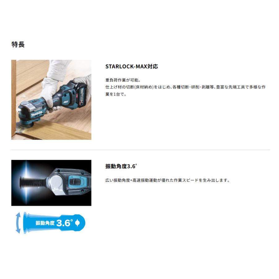 マキタ（makita） 充電式マルチツール 40V TM001GZ 本体のみ : ファイブスターツールズ - 通販 - Yahoo!ショッピング