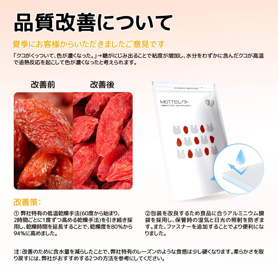 クコの実 クコ ゴジベリー 無添加 無農薬 有機JAS認定 オーガニック 大粒 スーパーフード 初摘み 103g*1袋 MOTTセレクト : MOTTセレクト - 通販 - Yahoo!ショッピング