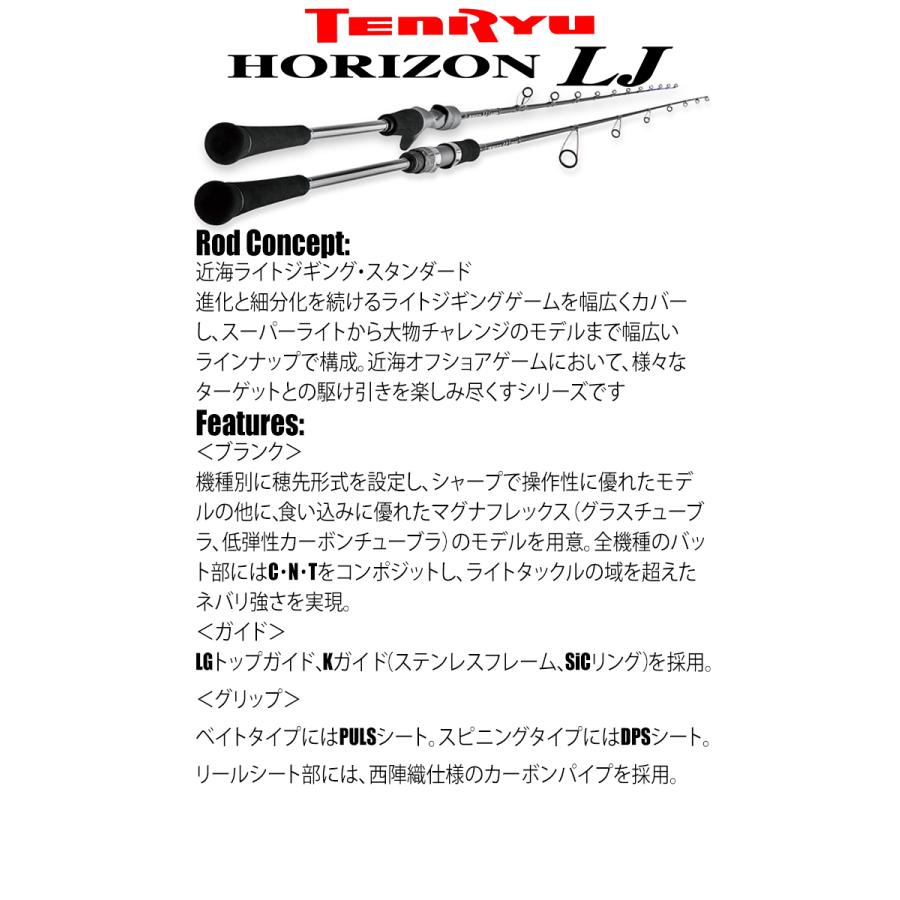 TENRYU テンリュウ ホライゾンHLJ622B-FML ベイト グリップジョイント