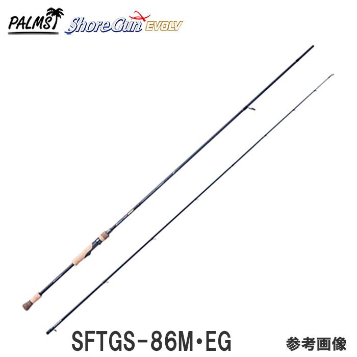 PALMS ショアガン エボルブ SFTGS-86M・EG エギングロッド 2ピース スピニング エギ：2.5号〜4.0号 PEライン：0.6号〜1.2号 : 釣具のレインドロップス - 通販 ...