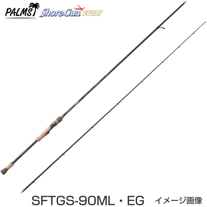 PALMS 【即納出来ます!】ショアガン エボルブ SFTGS-90ML・EG 2 PALMS 【即納出来ます!】ショアガン エボルブ SFTGS-90ML・EG 2