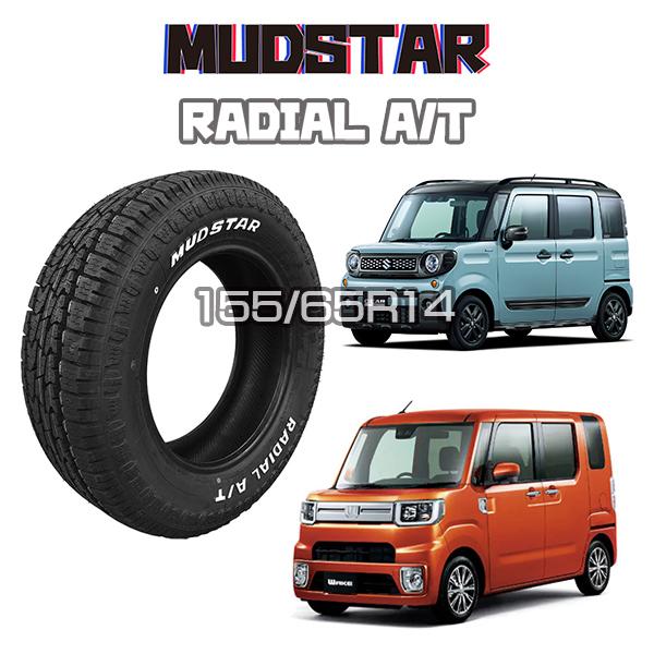 155/65R14 送料無料4本セット MUDSTAR マッドスター RADIAL A/T ラジアル エーティー オールテレーン 軽カー 全般 ウエイク スペーシア : 6DEGREES ...