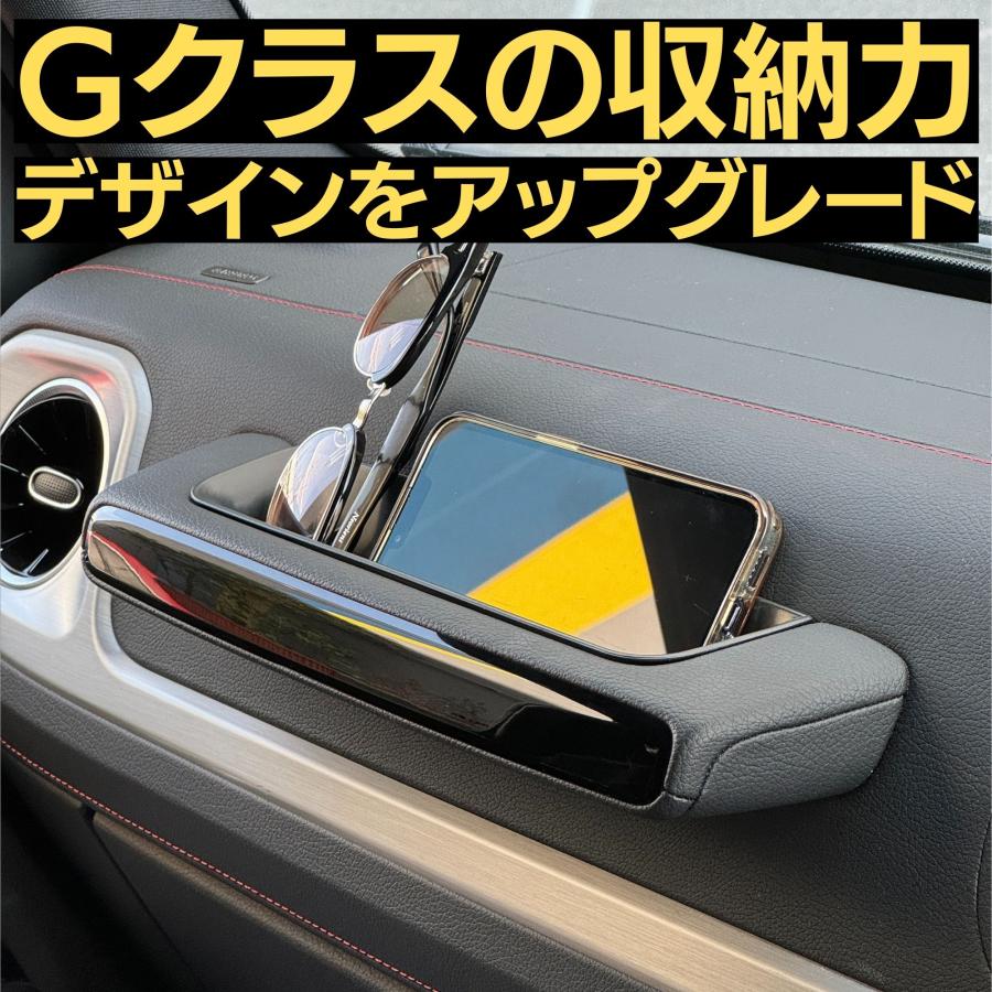 有明ガレージ Gクラス アクセサリー アシストグリップ ボックス トレイ ゲレンデ W463A G350d G400d G550 G63 ...
