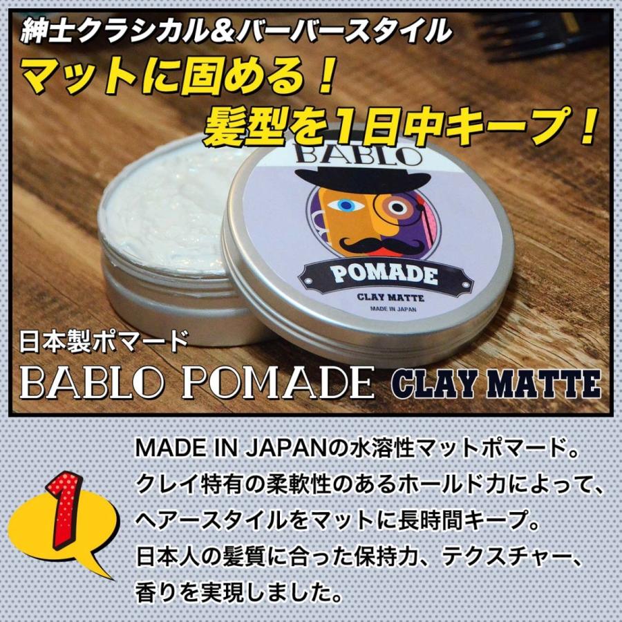 バブロ ポマード クレイマット コーム 櫛 付き BABLO POMADE 整髪料 ヘアワックス バーバースタイル 130g : BABLO ONLINE - 通販 - Yahoo!ショッピング