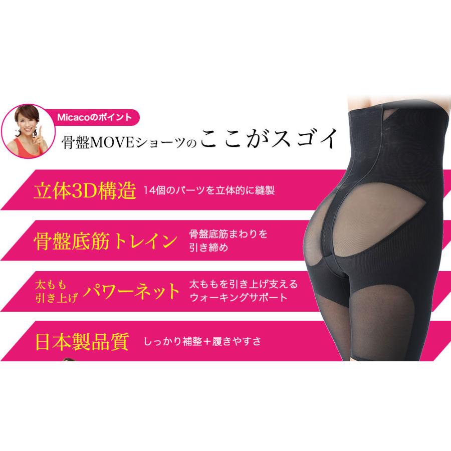 (特典あり) ポイント増量 Micacoインスパイリング骨盤MOVEショーツ 2個セット ミカコ パンツ 下着 ダイエット 加圧 下腹 :mr-3153-2:セブンパレットYahoo!店 ...