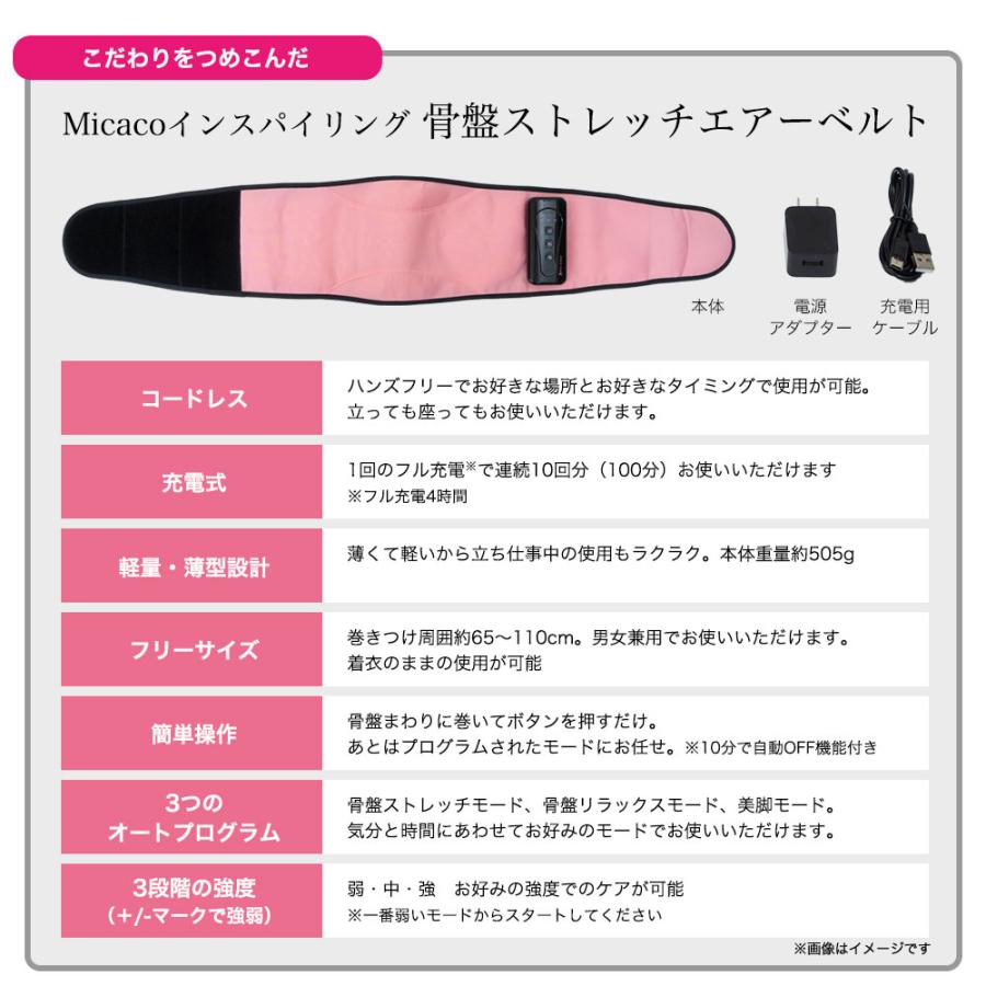 ポイント増量 Micacoインスパイリング 骨盤ストレッチエアーベルト PSA-100 ミカコ 監修 骨盤 ゆがみ コードレス エクササイズ 筋肉 美脚 簡単 :mr-3451:セブンパレット ...