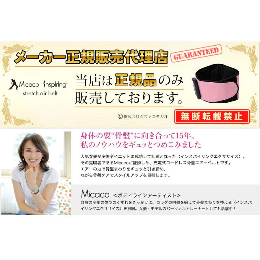 ポイント増量 Micacoインスパイリング 骨盤ストレッチエアーベルト PSA-100 ミカコ 監修 骨盤 ゆがみ コードレス エクササイズ 筋肉 美脚 簡単 :mr-3451:セブンパレット ...