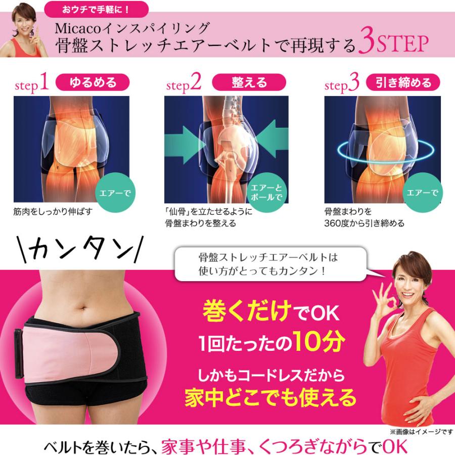 ポイント増量 Micacoインスパイリング 骨盤ストレッチエアーベルト PSA-100 ミカコ 監修 骨盤 ゆがみ コードレス エクササイズ 筋肉 美脚 簡単 :mr-3451:セブンパレット ...