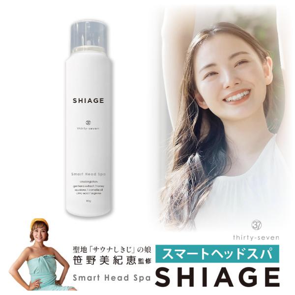 SHIAGE シアゲ ヘッドスパ 気持ちいい 頭皮 首筋 マッサージ リフレッシュ ツボ押し 自律神経 気分爽快 気分転換 : セブンパレットYahoo!店 - 通販 - Yahoo!ショッピング