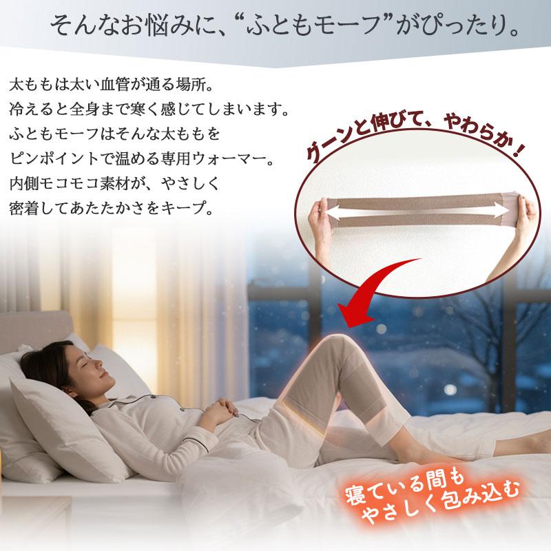 ふともモーフ ふとももウォーマー 太もも防寒 レッグウォーマー 冬用防寒 冷え対策 就寝時 室内防寒 伸縮 ふとももカバー スカート冷え対策 : セブンパレットYahoo!店 - 通販 ...