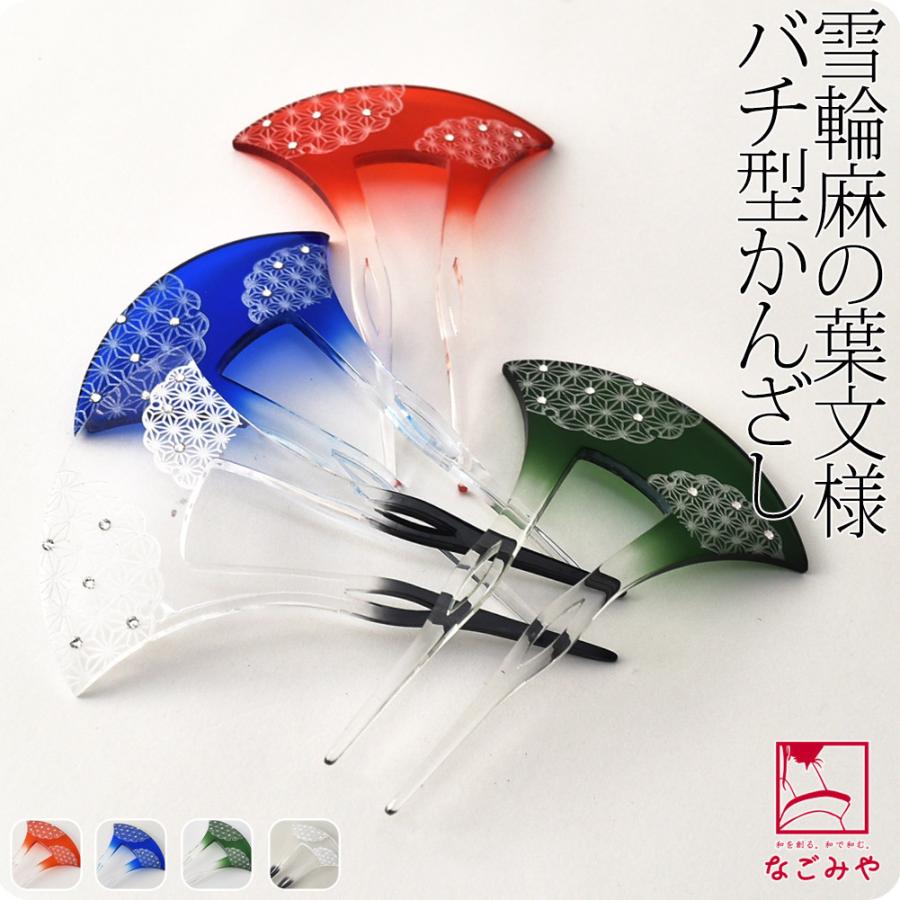和装 髪飾り 小紋 紬 浴衣 日本製 切子風 簪 バチ型 雪輪 麻の葉 全4色 かんざし 簪 二本差し 大人 レディース 女性 ...