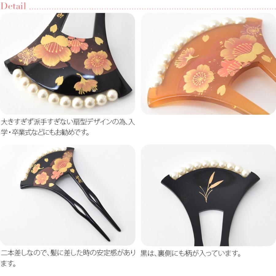 なごみや 和装 髪飾り 結婚式 留袖 通年用 日本製 竹舟作 パール付