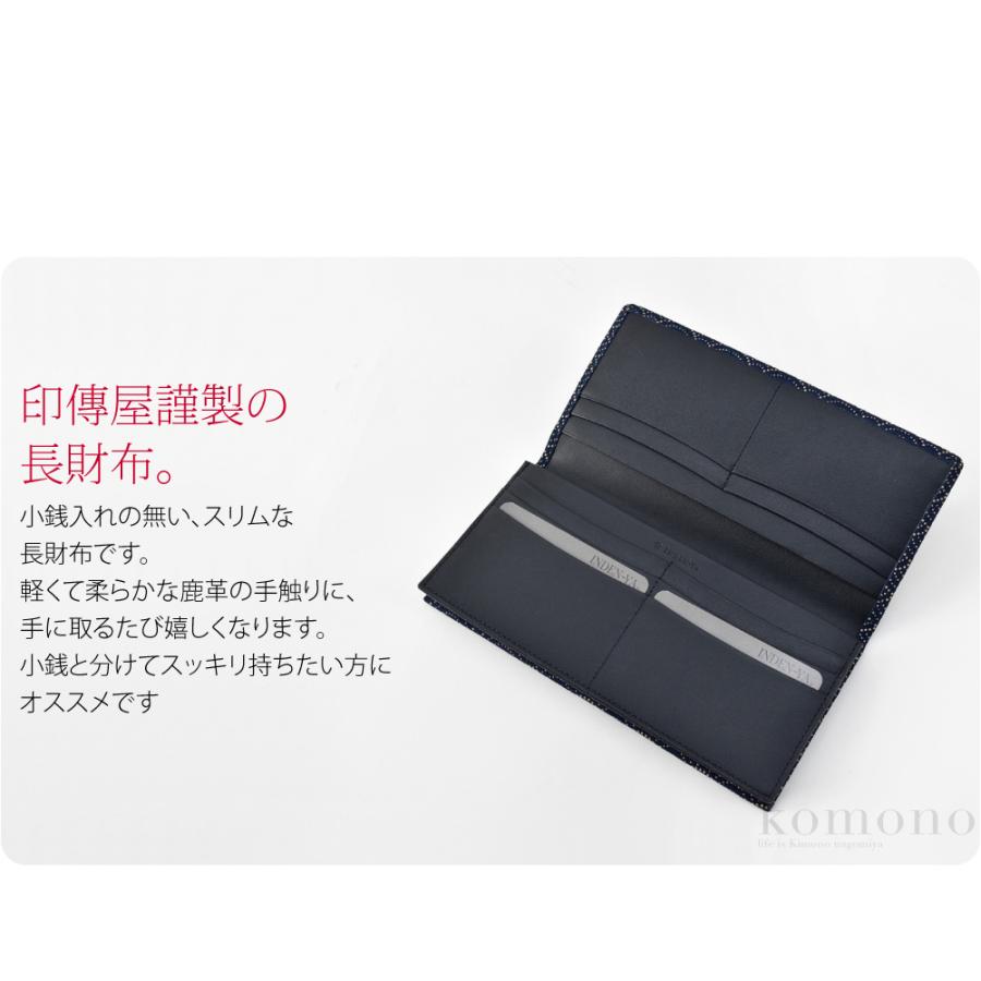なごみや 和柄 財布 札入れ 通年用 日本製 印傳屋 束入I 伝統的工芸品