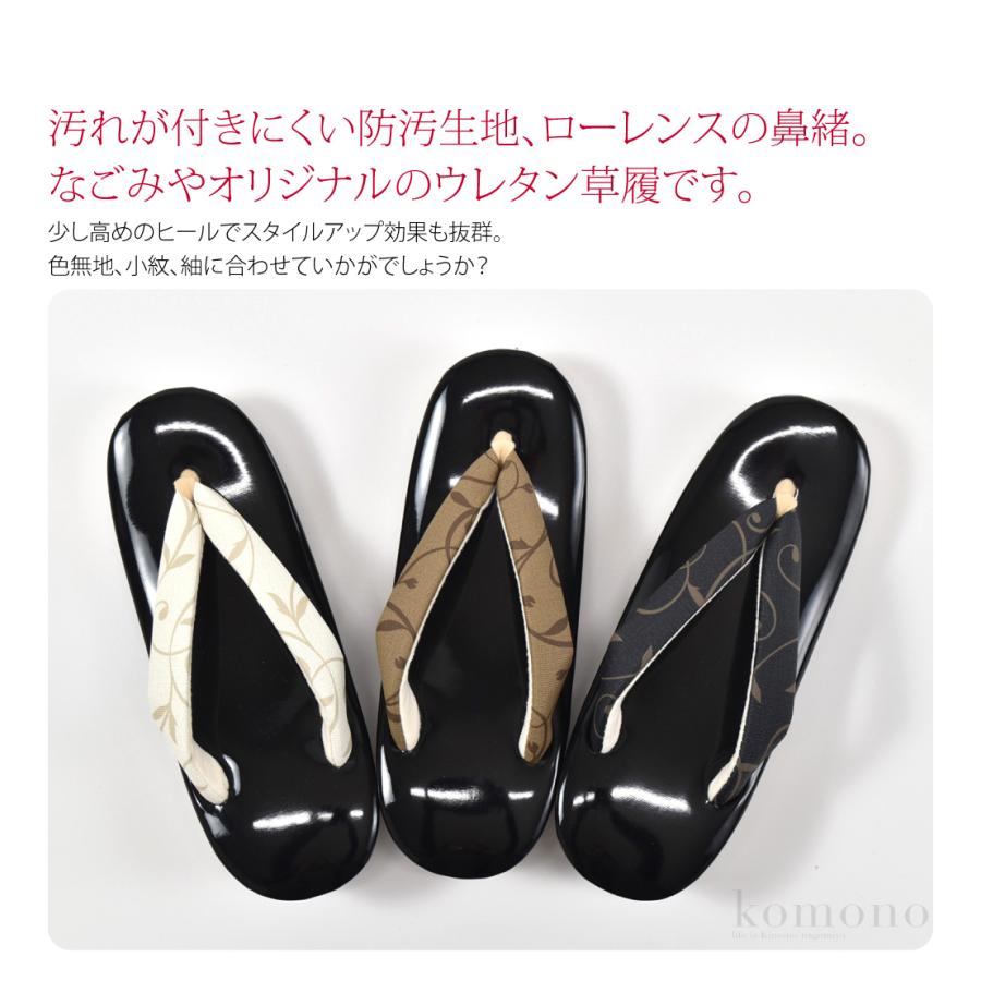 なごみや カジュアル 草履 痛くない 通年用 日本製 ローレンス