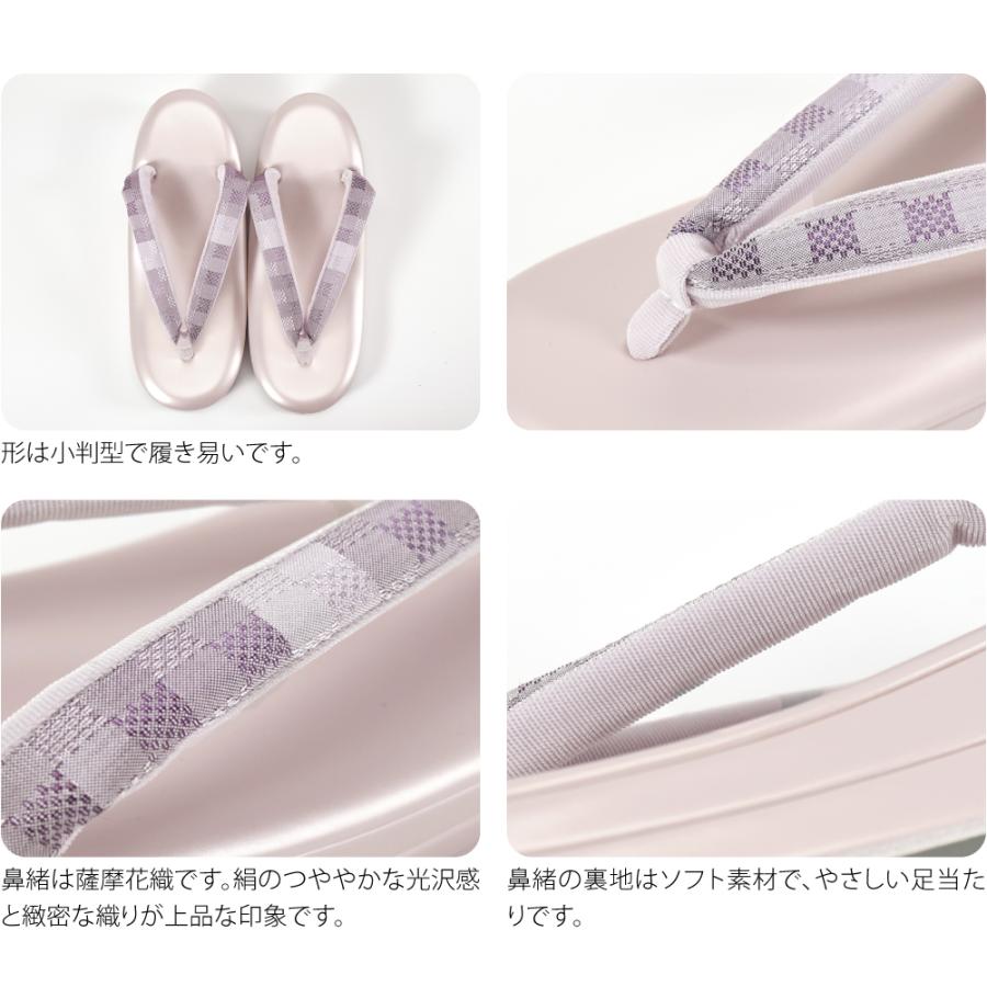 なごみや カジュアル 草履 痛くない 通年用 日本製 世美庵 草履 正絹