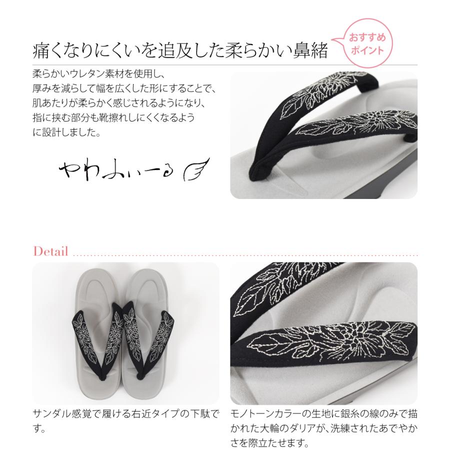 なごみや カジュアル 草履 痛くない 通年用 やわふぃーる ピドヒール