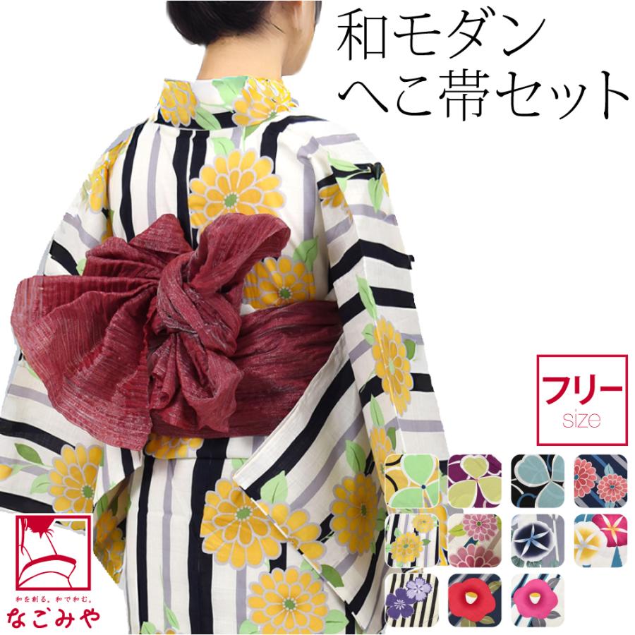 なごみや 浴衣 セット レディース レトロモダン 兵児帯 2点セット F 全11種 レトロ 古典柄 かわいい 高見え 夏祭り 夕涼み 花火 ...