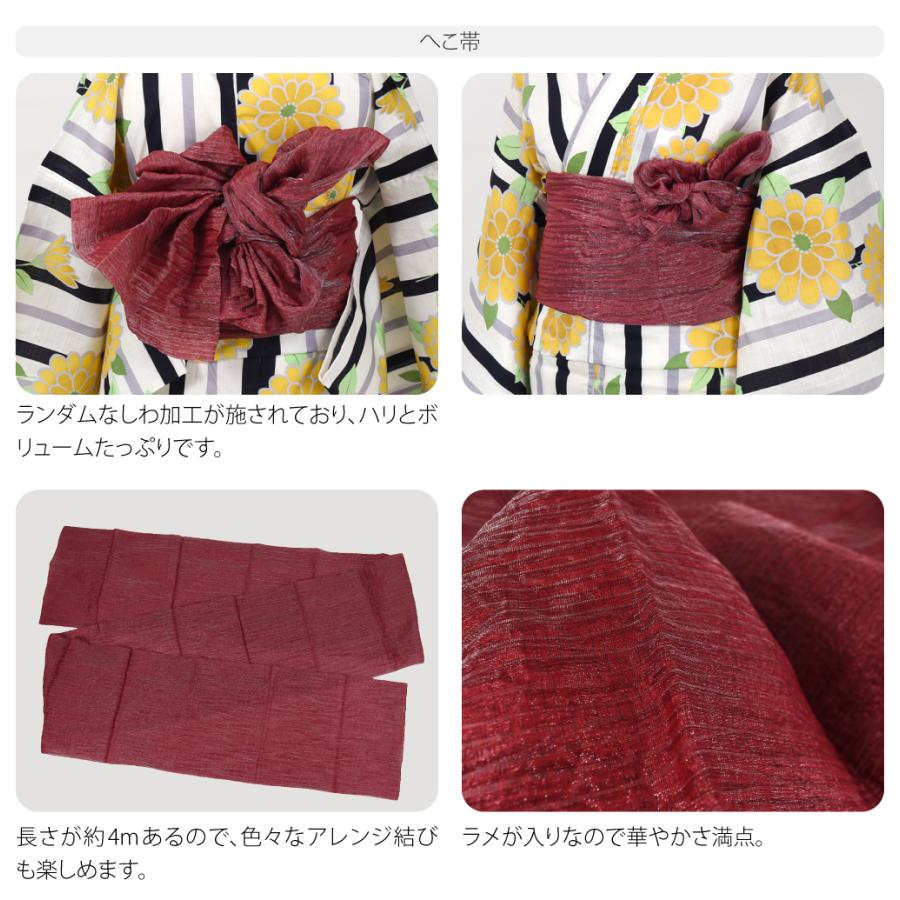 なごみや 浴衣 セット レディース レトロモダン 兵児帯 2点セット F 全11種 レトロ 古典柄 かわいい 高見え 夏祭り 夕涼み 花火 ...