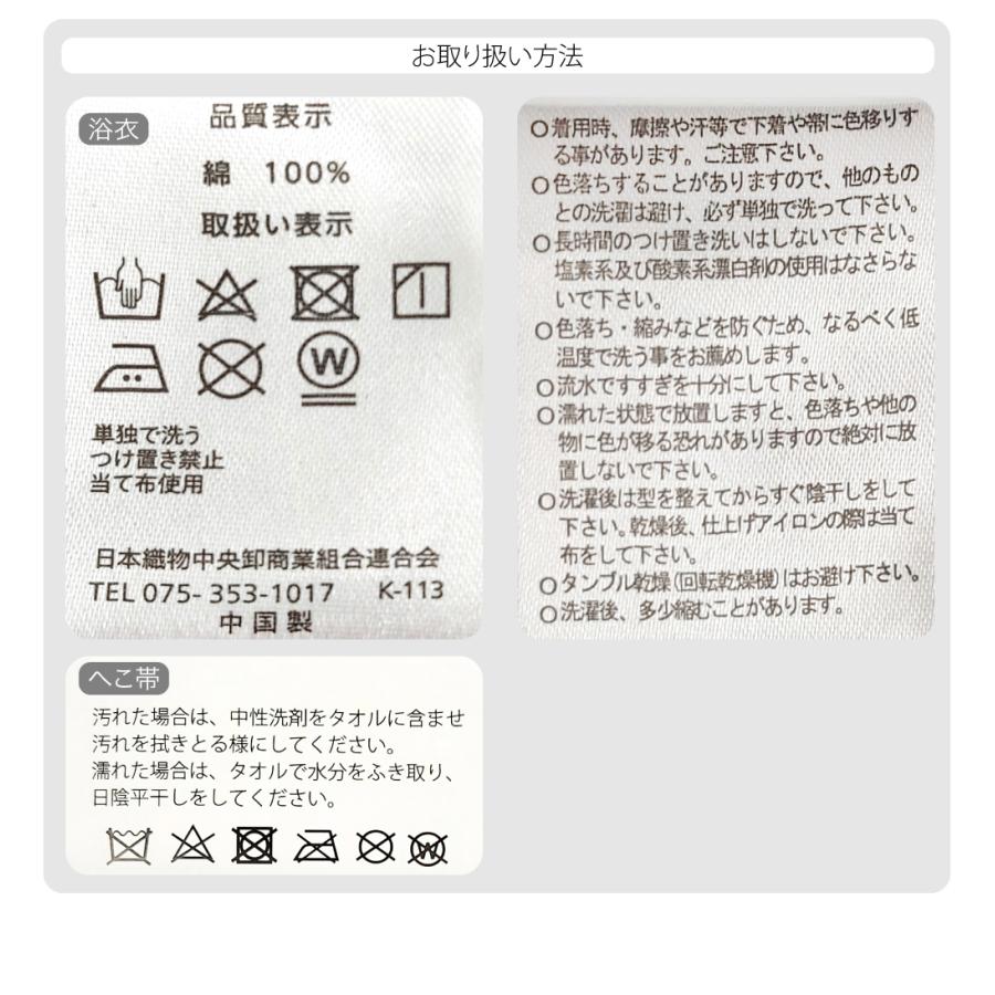 なごみや 浴衣 セット レディース レトロモダン 兵児帯 2点セット F 全11種 レトロ 古典柄 かわいい 高見え 夏祭り 夕涼み 花火 ...