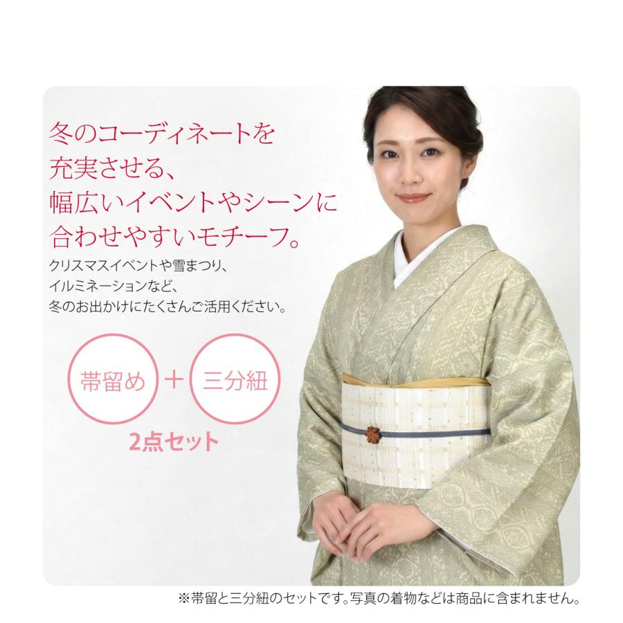 なごみや 帯留め 帯締め セット 通年用 日本製 組木結晶 くるみ細工 帯留 正絹 三分紐 セット 並尺 小紋 紬 飾り紐 レディース ...