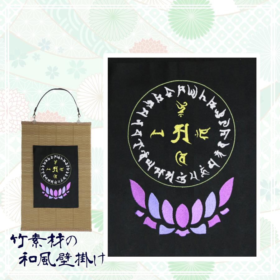 光明真言曼荼羅 梵字 刺繍 和風 壁掛け タペストリー 掛け軸 121A [受注生産品] : なむなむストリート 仏像グッズのお店です - 通販 - Yahoo!ショッピング