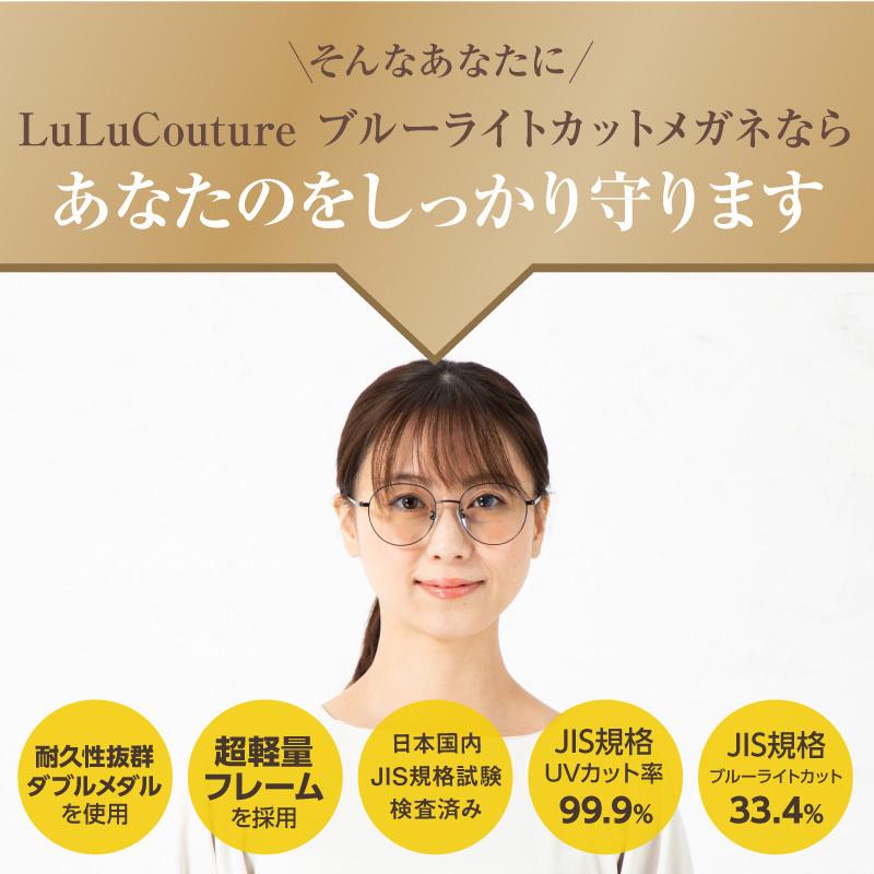 ブルーライトカットメガネ《JIS検査済》PC メガネ UVカット 99% スマホメガネ パソコン 眼鏡 メンズ レディース おしゃれ 伊達メガネ 軽量 送料無料 : LuLucouture ...
