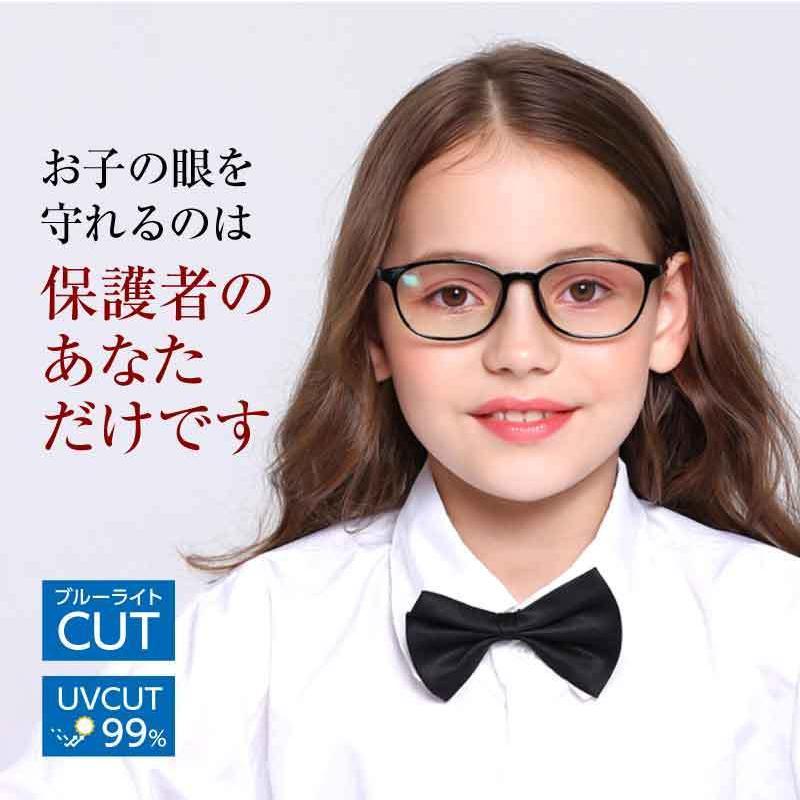 キッズ用 ブルーライトカットメガネ《JIS検査済》子供 UVカット 99% スマホ PC パソコン 眼鏡 男の子 女の子 度なし 軽量 ケース付き 定形外郵便 送料無料 ...