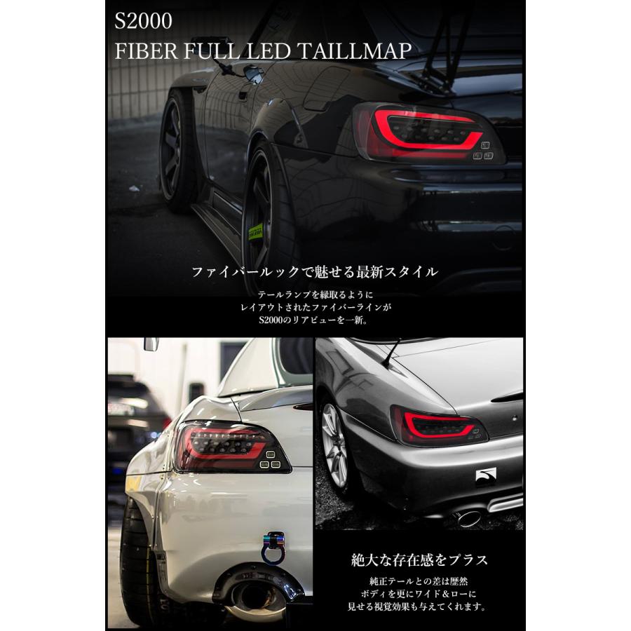 AP1 AP2 S2K S2000 前期 後期 ファイバー LED テールランプ ブラック 流れるウインカー ハイフラ抵抗付き US サイド ...