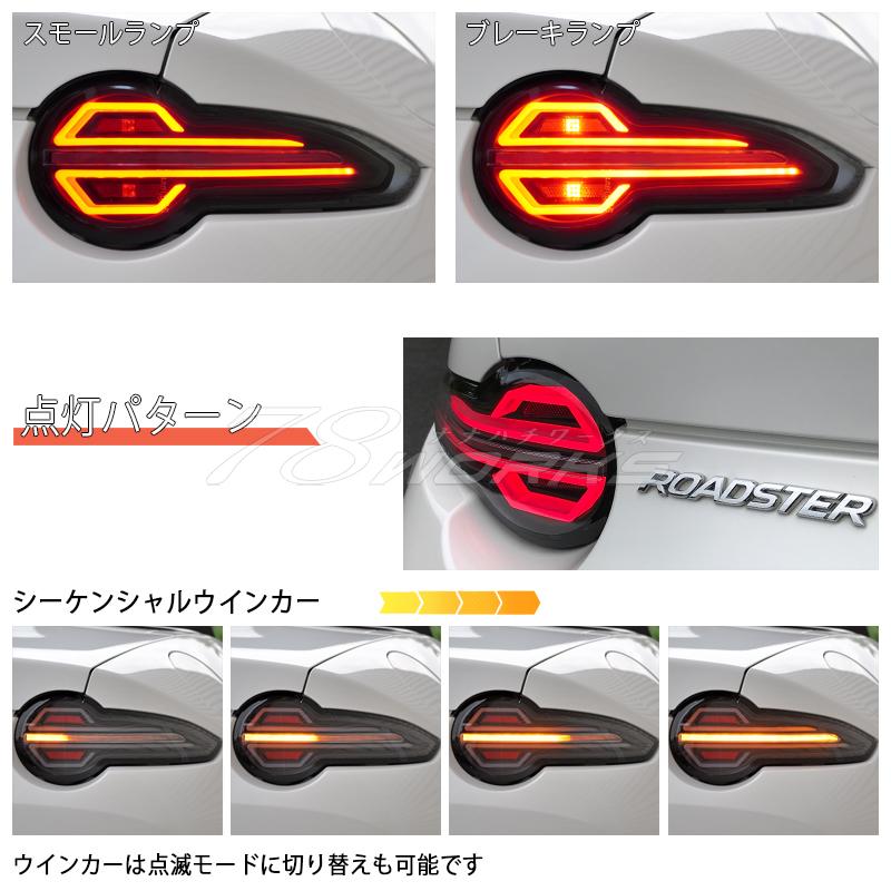 ND ロードスター RF ファイバー LED テールランプ ブラック ND5RC NDERC チューブ :S345BK:78WORKS公式ストア - 通販 - Yahoo!ショッピング