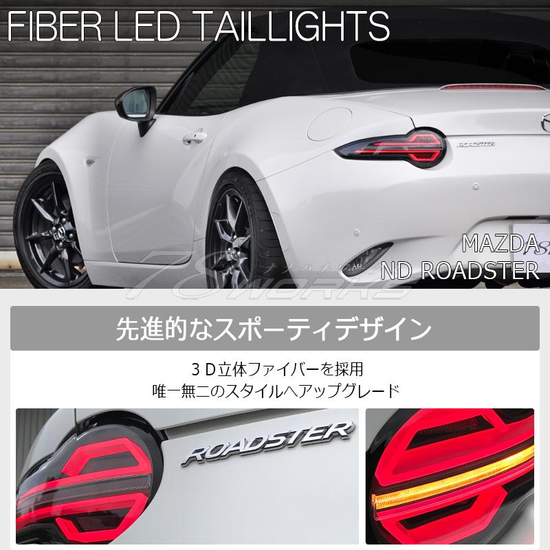 ND ロードスター RF ファイバー LED テールランプ レッドクリアー ND5RC NDERC チューブ :S345RC:78WORKSヤフー店 - 通販 - Yahoo!ショッピング