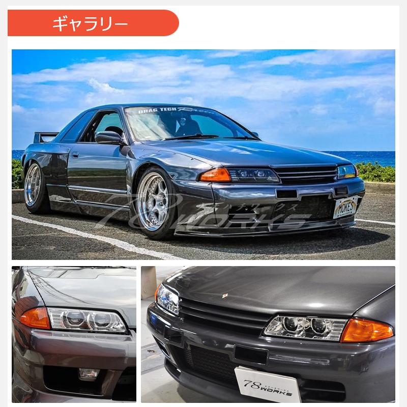 R32 スカイライン LED ヘッドライト クローム FR32 ER32 HR32 HCR32 HNR32 ECR32 BNR32 GTS GT-R GTR ヘッドレンズ ヘッドランプ ...