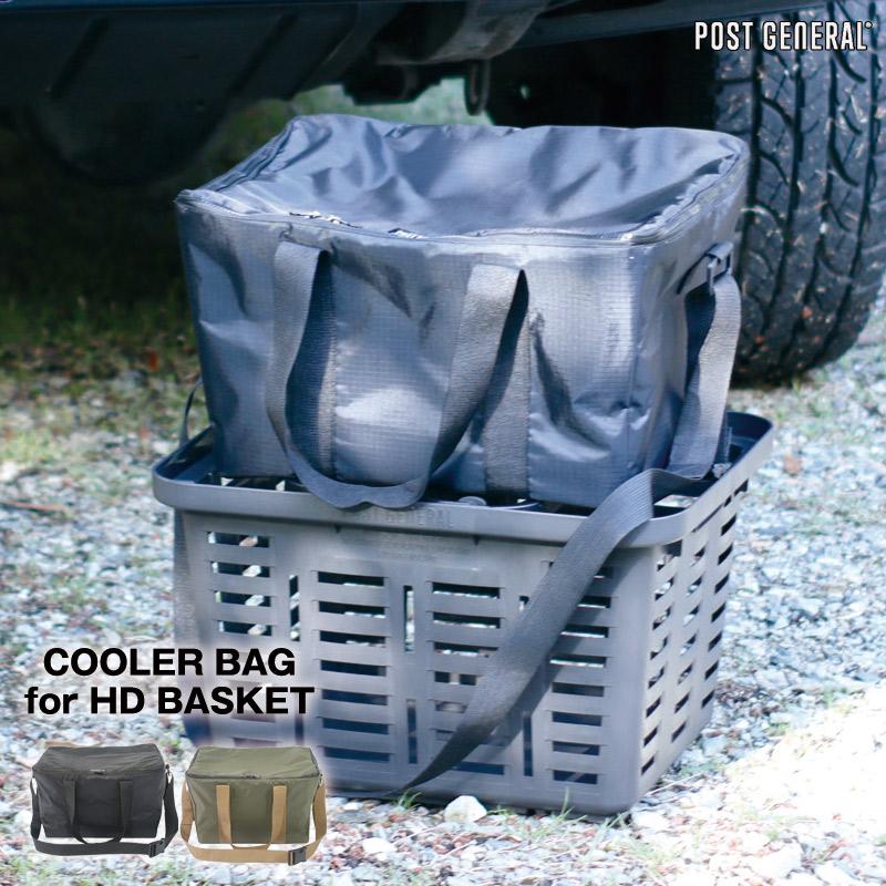 POST GENERAL/ポストジェネラル クーラーバッグ for HDバスケット 保冷バッグ ソフトクーラーバッグ : 7dialsヤフー店 - 通販 - Yahoo!ショッピング