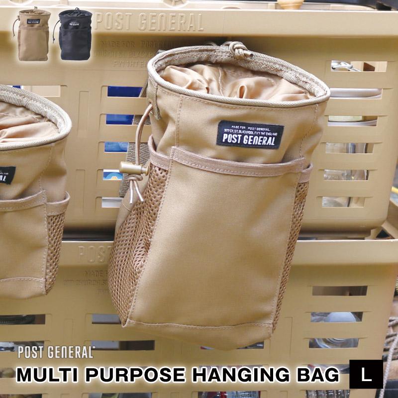 (クリックポスト発送)POST GENERAL/ポストジェネラル マルチパーパス ハンギングバッグLサイズ ウェットティッシュがちょうど収まる収納バッグ 筒形 小物の収納 : 7dials ...