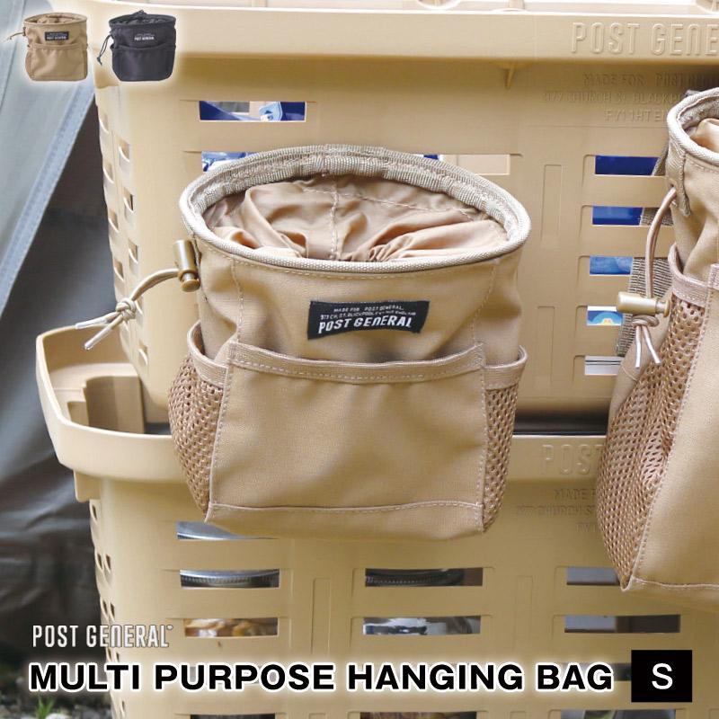 (クリックポスト発送)POST GENERAL/ポストジェネラル マルチパーパス ハンギングバッグSサイズ トイレットペーパーがちょうど収まる収納バッグ 小物の収納 : 7dialsヤフー店 ...