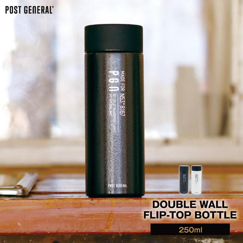 POST GENERAL/ポストジェネラル ダブルウォール ショートボトル260ml ミニボトルサイズのおしゃれなステンレスボトル 保温保冷 直飲みステンレスボトル : 7dialsヤフー店 ...