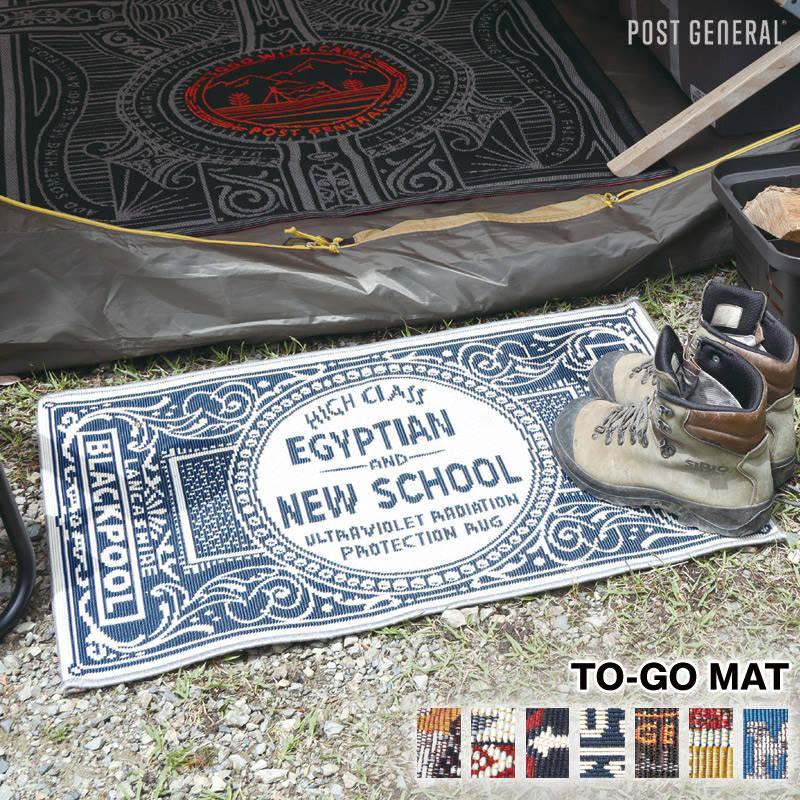 POST GENERAL/ポストジェネラル TO GO MAT マット アウトドアでもタフに使えるおしゃれなマット UV加工の糸使用で退色劣化に強く洗濯機で丸洗い可能 : 7dialsヤフー店 ...