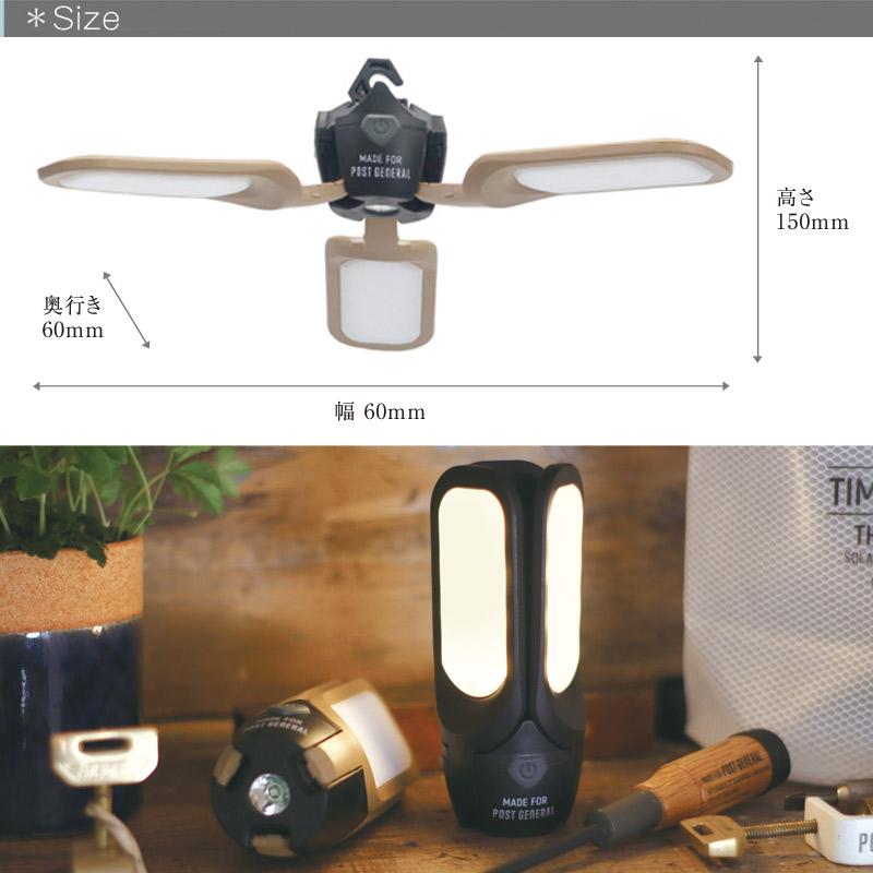 POST GENERAL/ポストジェネラル トリパネル ソーラーチャージ LEDライト USB充電式ソーラーパネル付きLEDライト LEDランタン :pg-tripanel:7dialsヤフー ...