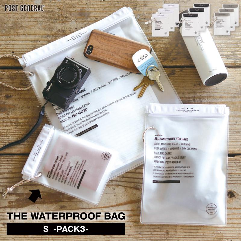 (クリックポスト発送)POST GENERAL/ポストジェネラル ウォータープルーフバッグSサイズ3個入 THE WATERPROOF BAG S PACK3 防水バッグ : pg ...