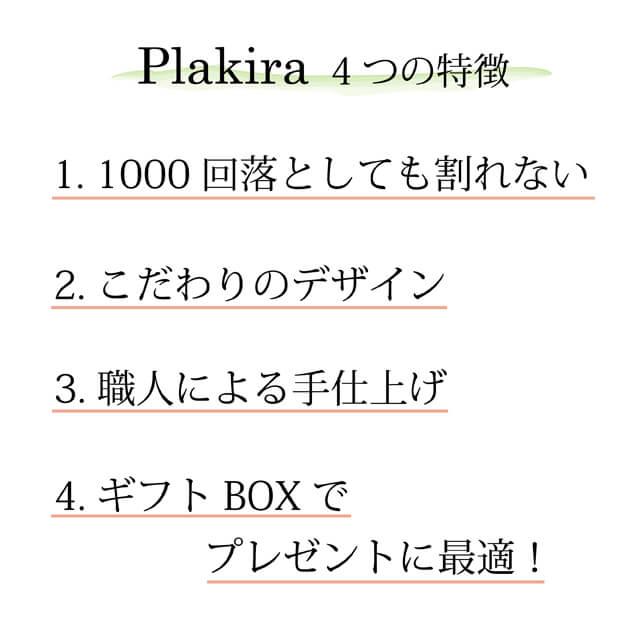 Plakira おしゃれで縁起の良い割れないコップ プラキラ ゆらぎタンブラー 320ml 5色ギフトボックスセット クリア ピンク イエロー バイオレット グリーン : 7dialsヤフー店 ...
