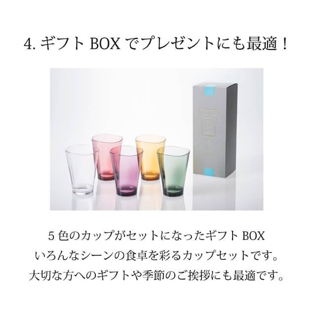 おしゃれで縁起の良い割れないコップ Plakira プラキラ ゆらぎタンブラー 320ml 5色ギフトボックスセット クリア ピンク イエロー バイオレット グリーン :plakira ...