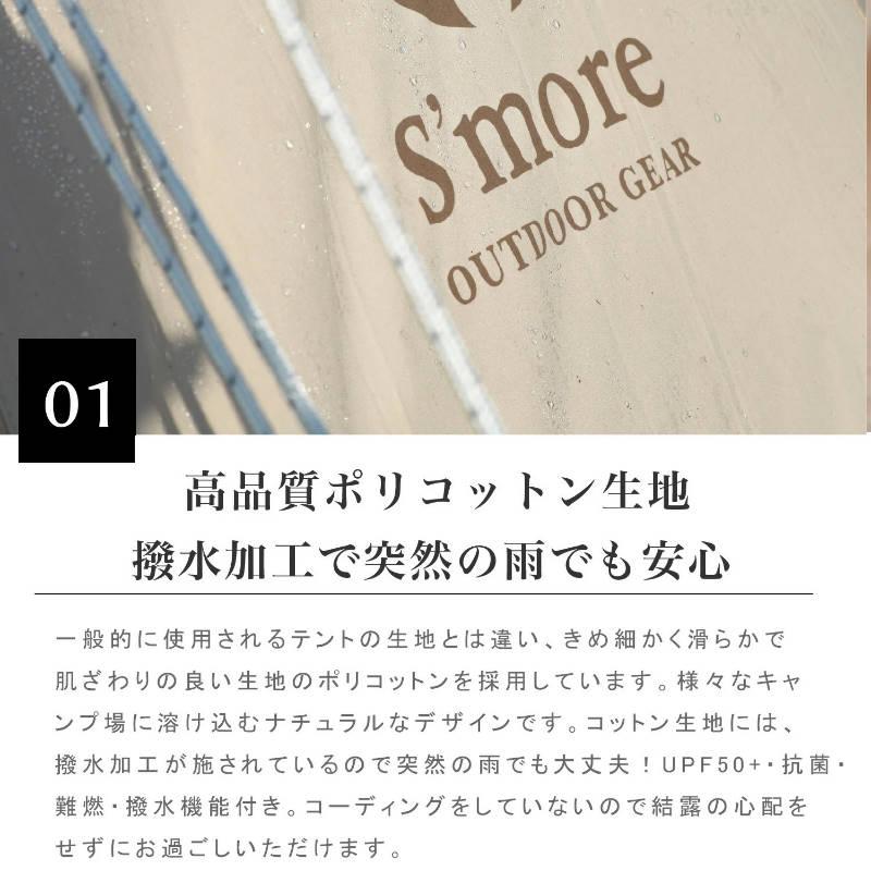 S'more/スモア bello300 ベル型テント 薪ストーブがインストール S'more/スモア bello300 ベル型テント 薪ストーブがインストール