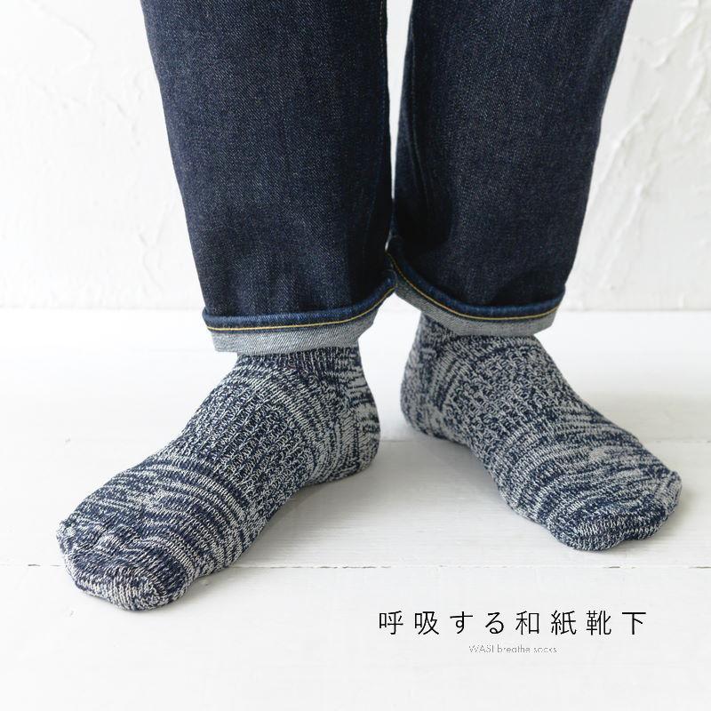 (クリックポスト発送) 呼吸する和紙靴下 ミドル丈 和紙シークレット5本指ソックス Sサイズ(22-25cm) Mサイズ(25-28cm) 速乾性 抗菌消臭性 吸水性 : 7dialsヤフー店 ...