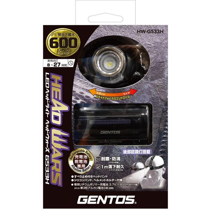 GENTOS ジェントス ヘッドライト ヘッドウォーズ HW-G533H : 7Gadget 2号店 - 通販 - Yahoo!ショッピング