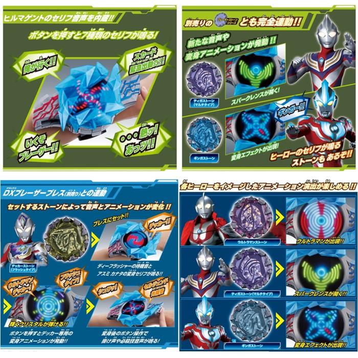 ウルトラマン ブレーザー 電光変身 DXブレーザーブレス DXブレーザーストーン01〜07 オフィシャルバインダー 全9点セット : mbsk-utbl-a : 7Gadget 2号店 ...
